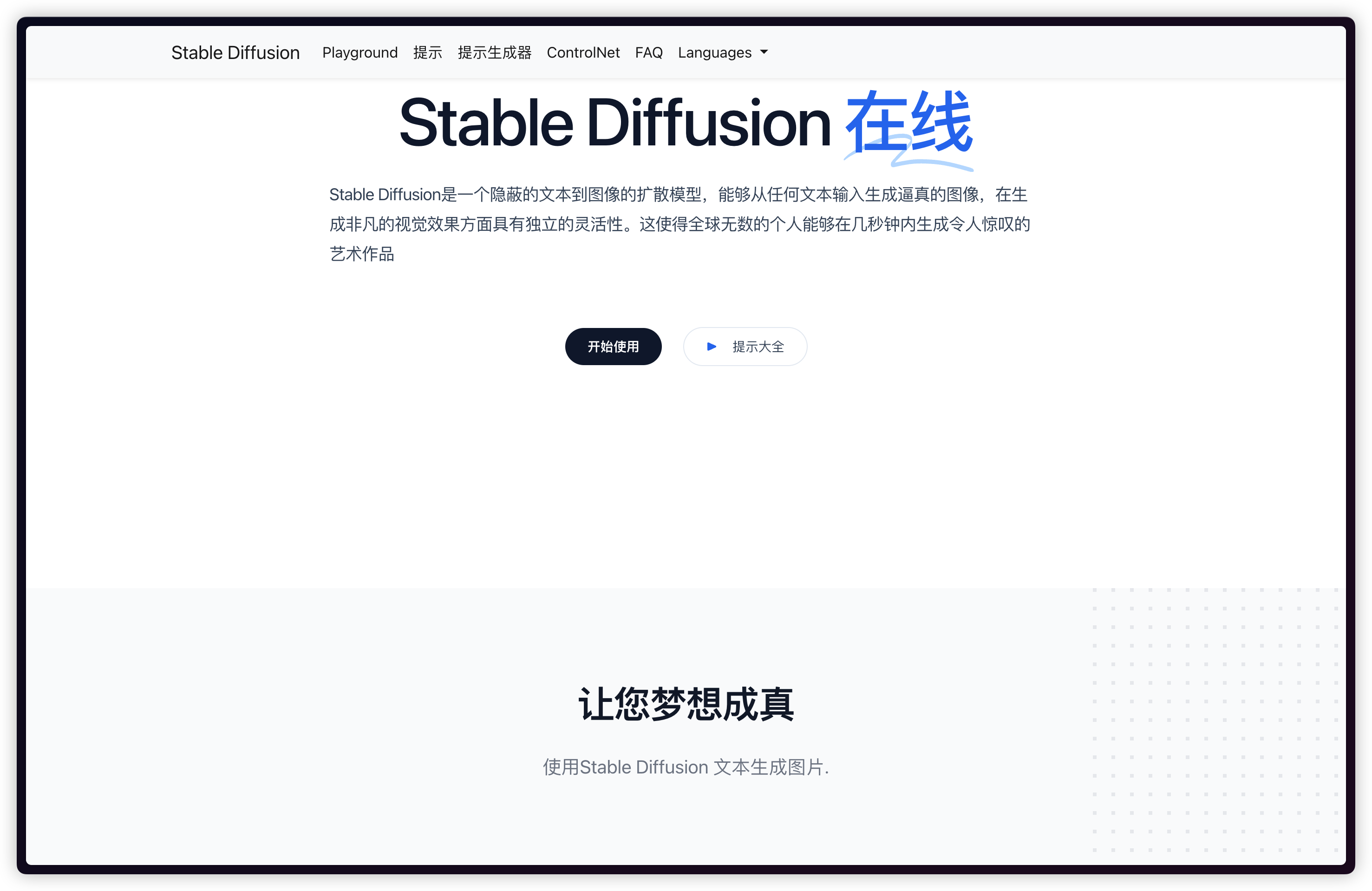 推荐 10 个基于 Stable Diffusion 的 AI 绘画网站 - 知乎