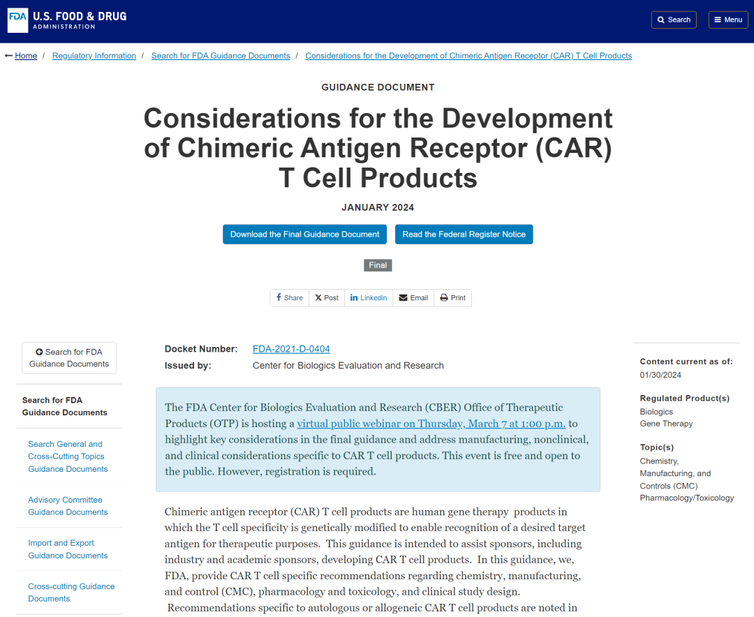 FDA指南解读！CAR-T 细胞产品开发在CMC阶段的五大注意事项 - 知乎