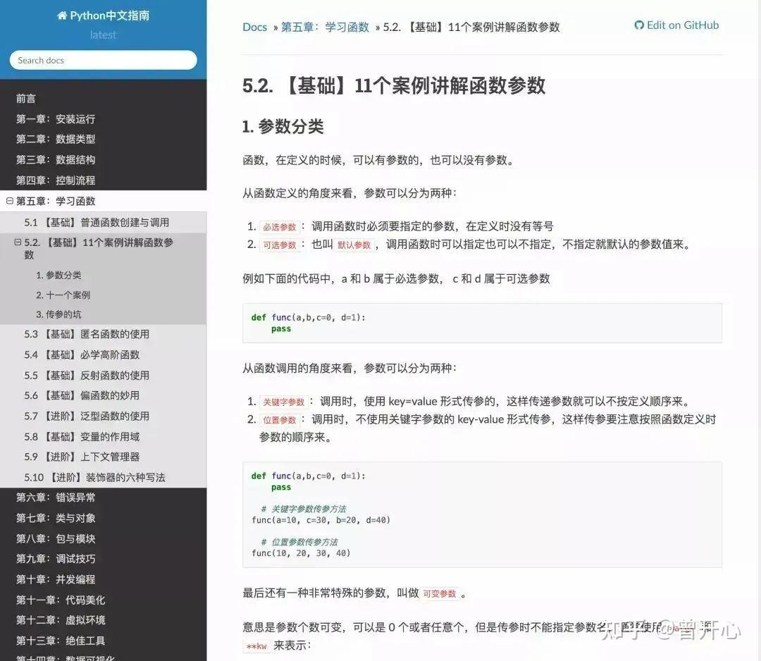终于来了！Python 官方发布整套中文PDF文档（共27本） - 知乎