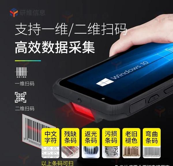 研维新款二维码扫描手持机物资扫描pda手持机机型推荐 - 知乎