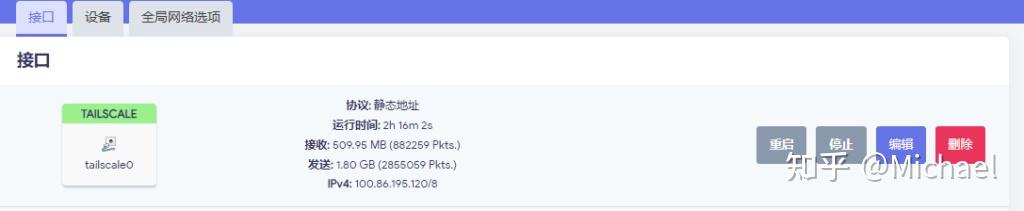 OpenWrt安装配置免费不限速的内网穿透工具Tailscale - 知乎