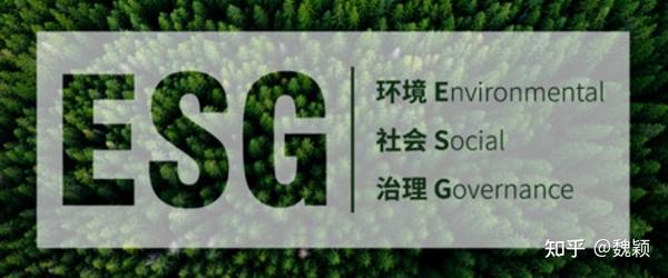 ESG管理师丨一文读懂ESG、ESG生态圈、ESG监管、ESG标准、ESG评级、ESG投资 - 知乎