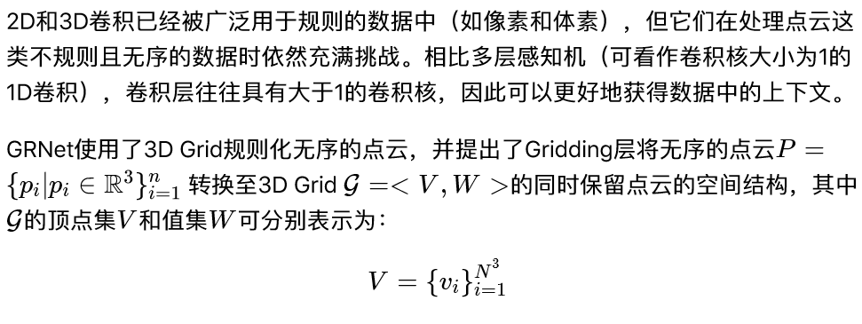 ECCV 2020 | GRNet: 用于稠密点云补全的网格化残差网络 - 知乎