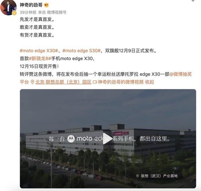 定了！骁龙8 Gen1旗舰手机12月15日开售 - 知乎