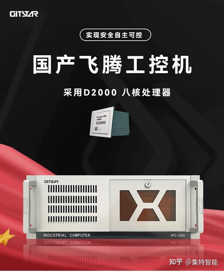 飞腾 D2000 与 D3000：国产芯片的实力担当 - 知乎