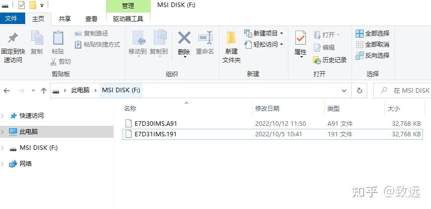 升级支持13代酷睿，微星主板BIOS刷新指南 - 知乎