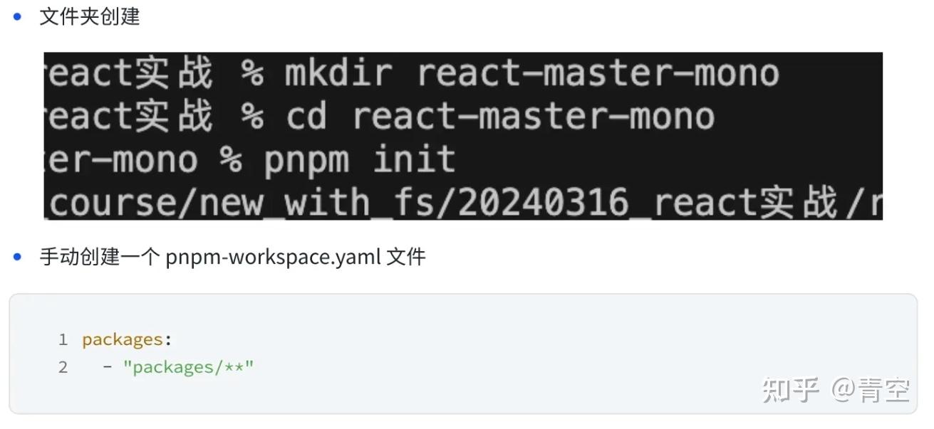 React 实战-项目配置 - 知乎