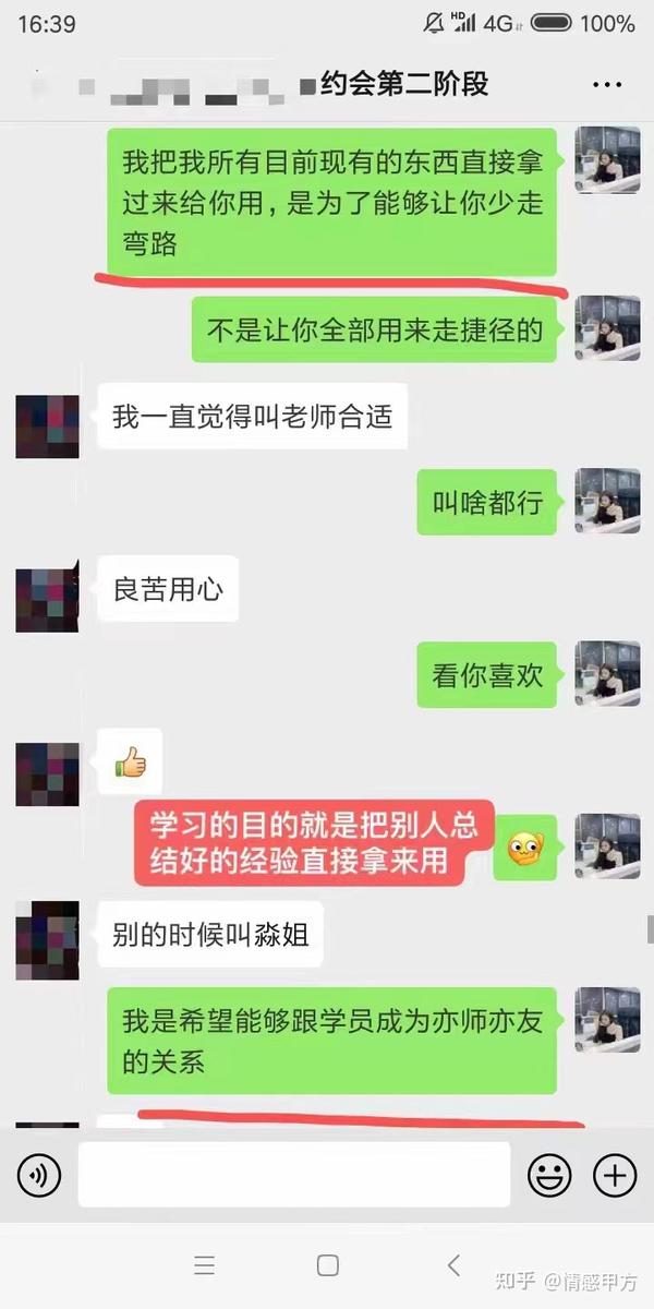 男生这样聊天,女生真的会很舒服!(从女生角度告诉你答案 知乎