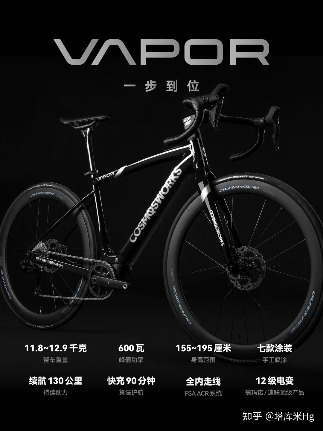 体验化身波加查的快乐——25900元的宇宙E-BIKE VAPOR测评 - 知乎