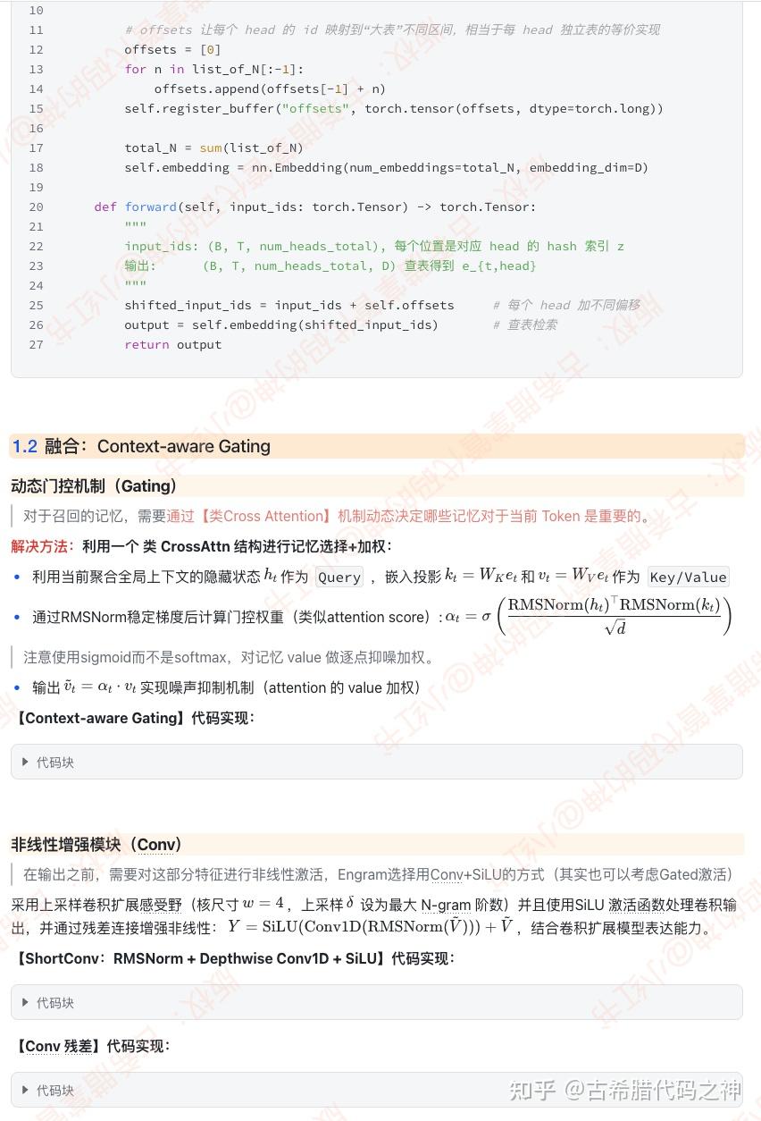 DeepSeek Engram记忆检索架构｜解析 - 知乎