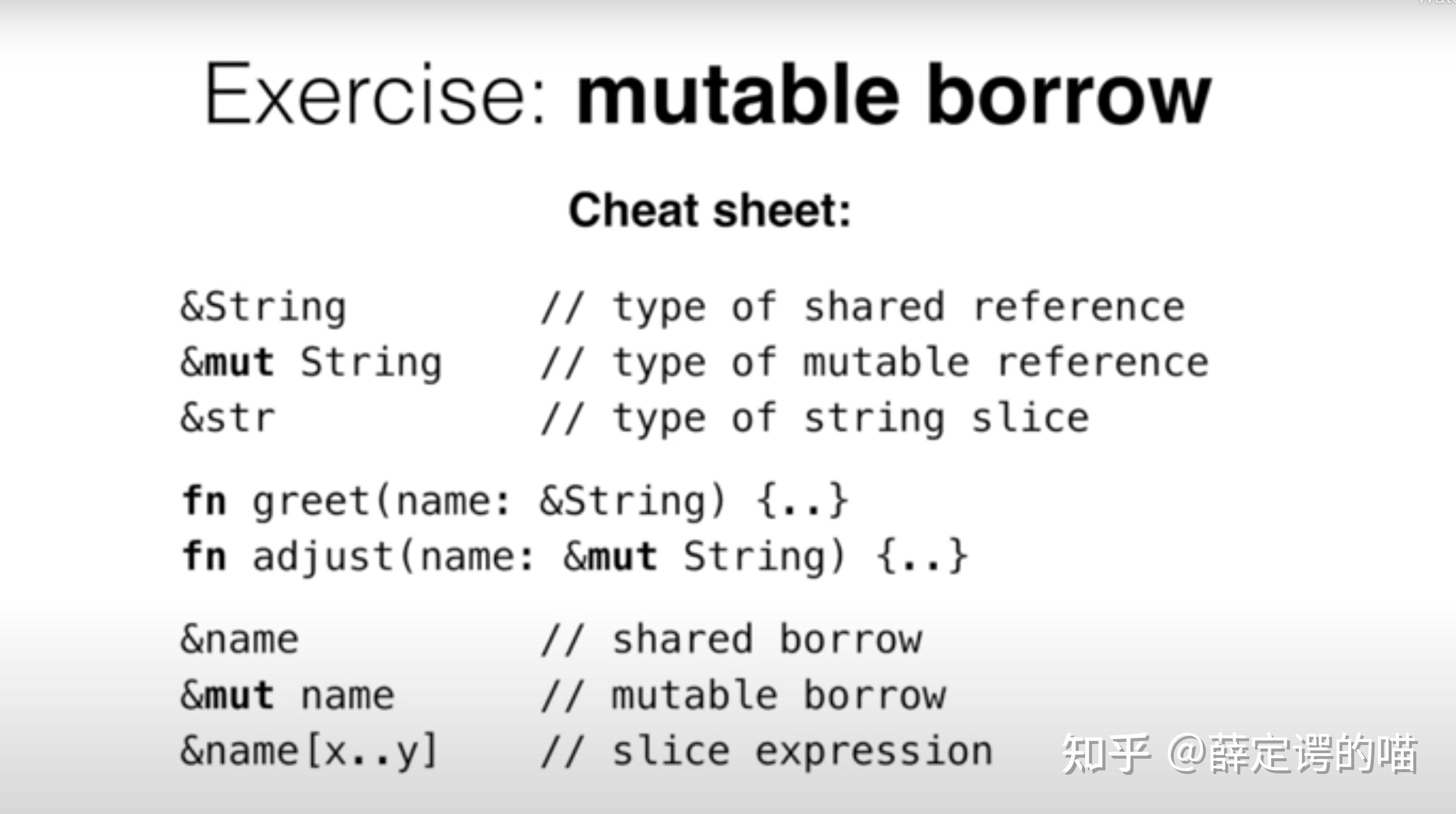 Rust那些难理解的点 - 知乎