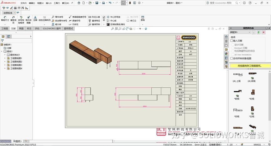 基于SWOOD DESGIN完成一款家具产品的设计生产 - 知乎