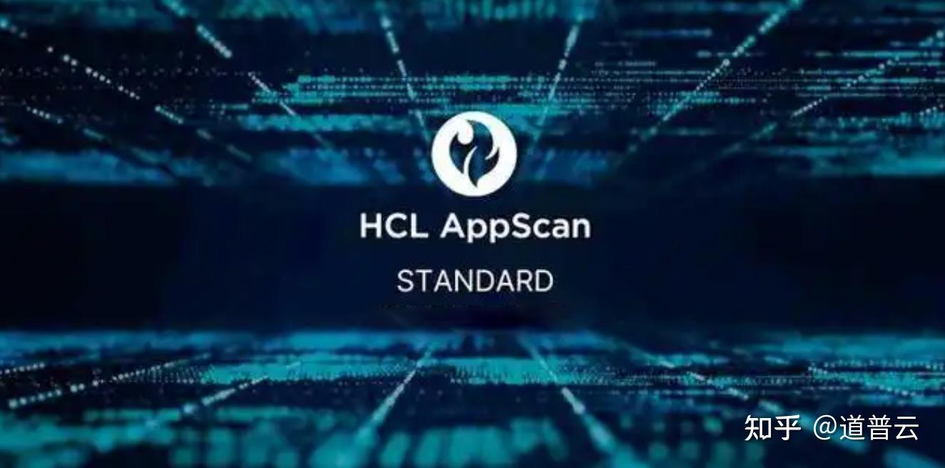漏洞扫描工具AppScan最新版本AppScan 10.8.0 新增功能 - 知乎