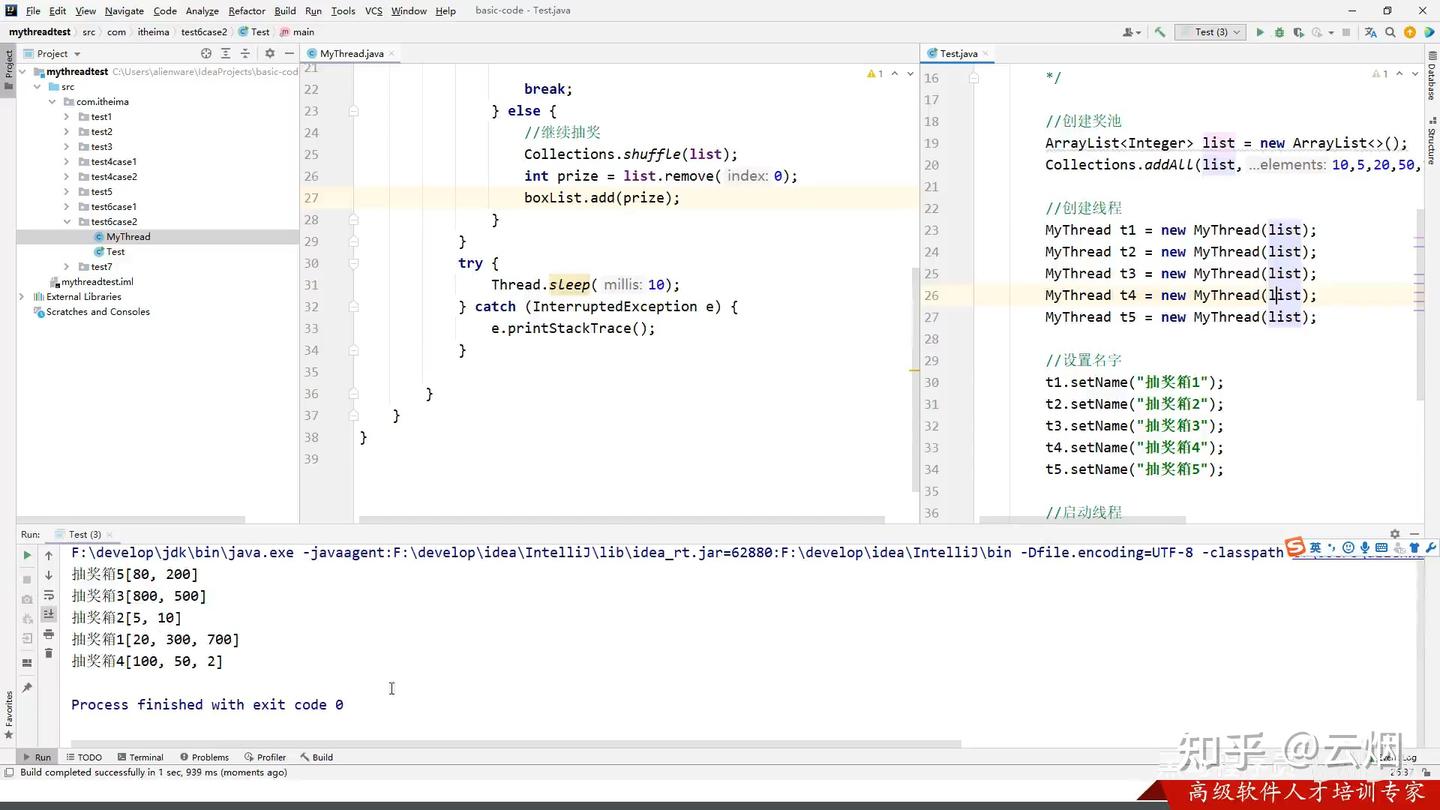day32-多线程&juc（笔记完全来源于黑马程序员） - 知乎