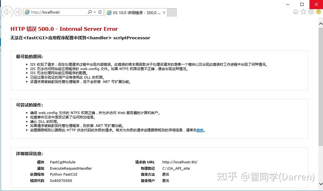 Windows Server IIS服务部署Django 详细步骤 - 知乎