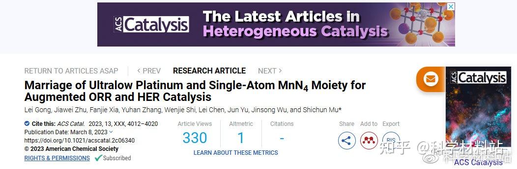 武汉理工大学木士春教授课题组ACS Catal：超低载量铂与MnN4单原子活性中心耦合增强ORR和HER催化 - 知乎