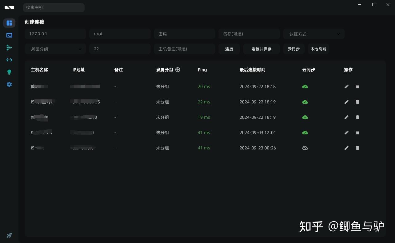 再见XShell，试试这款原生跨平台且高颜值SSH终端工具 - 知乎