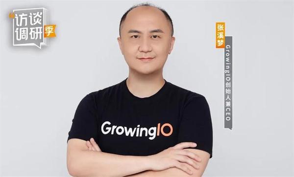 数据猿专访GrowingIO 张溪梦：步入存量经济时代，企业要适应数字化转型大趋势需用数据驱动业务增长 - 知乎