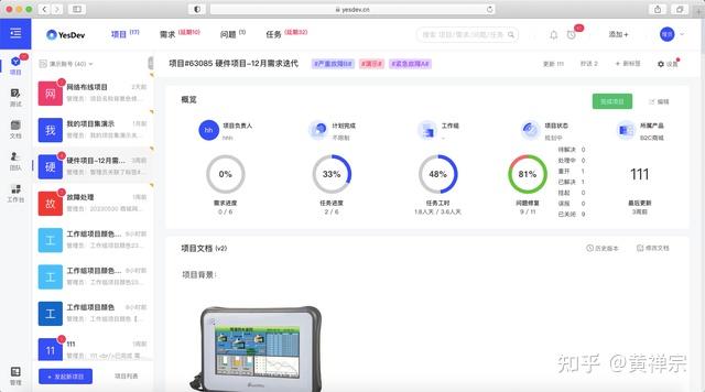 YesDev是用来做什么的？ - 知乎