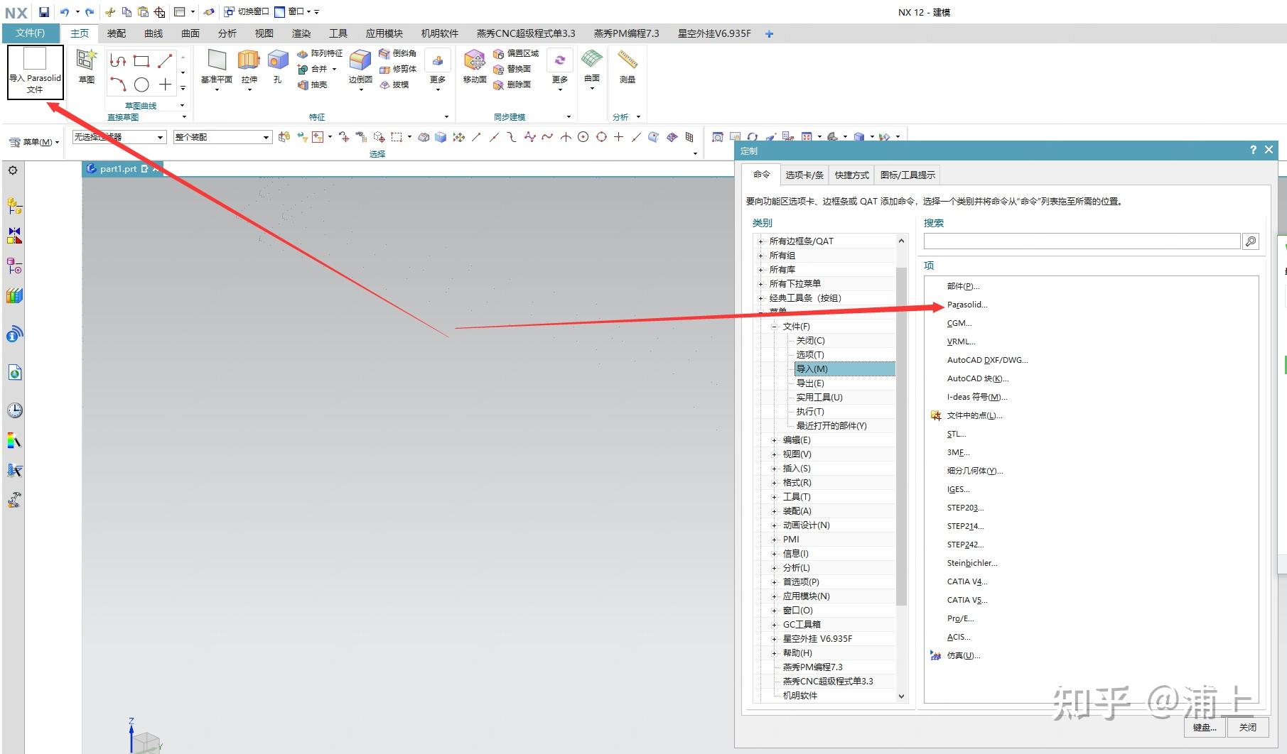 UG NX 12.0 基础入门教程 第二节 - 知乎