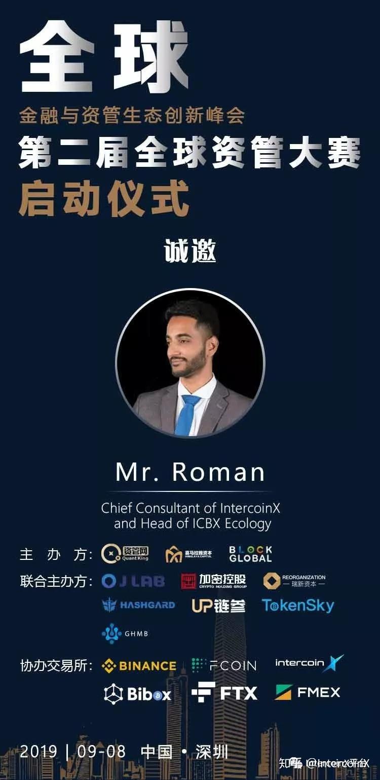 IntercoinX：布局全生态应用场景，赋能ICBX价值潜力 - 知乎