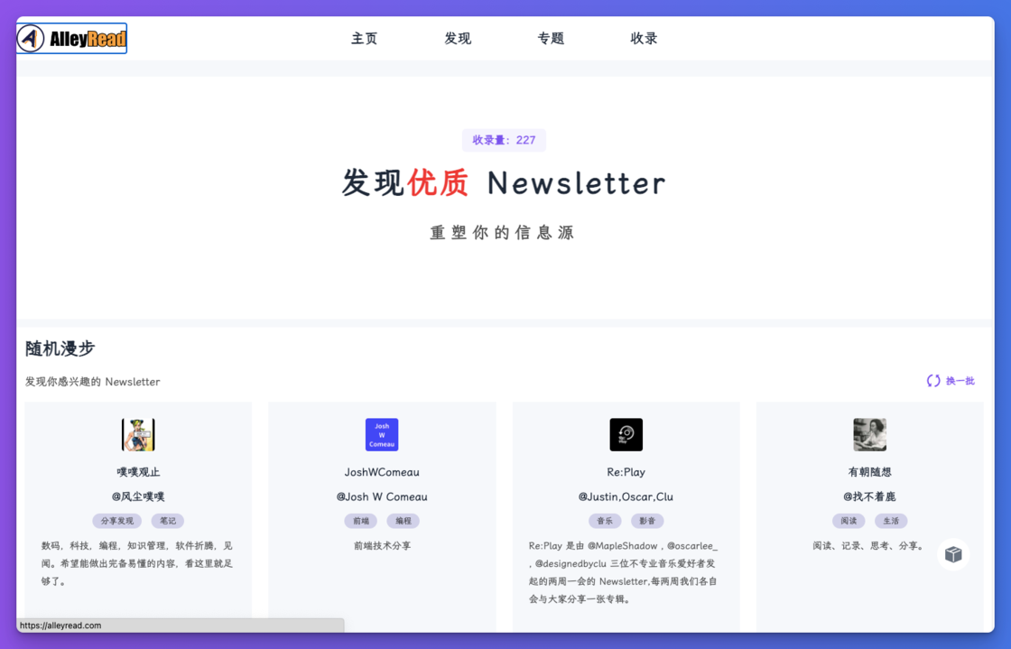 NewsLetter 指南：NewsLetter 订阅源、高效订阅 NewsLetter 攻略 - 知乎