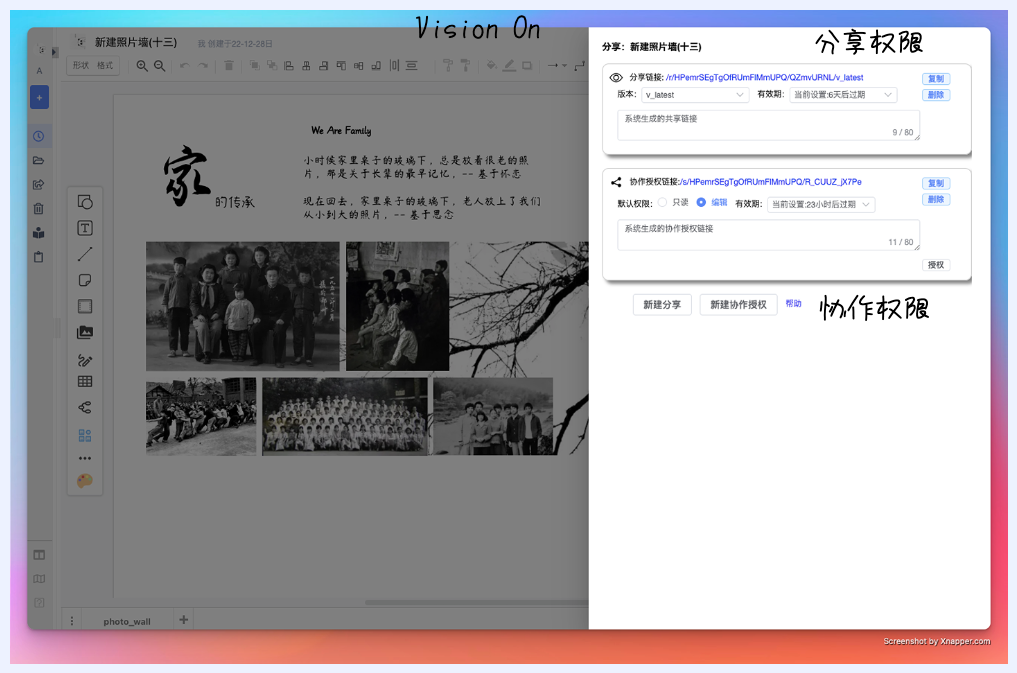 VisionOn 一款集流程图、思维导图、白板于一体的轻量级在线图形工具 - 知乎