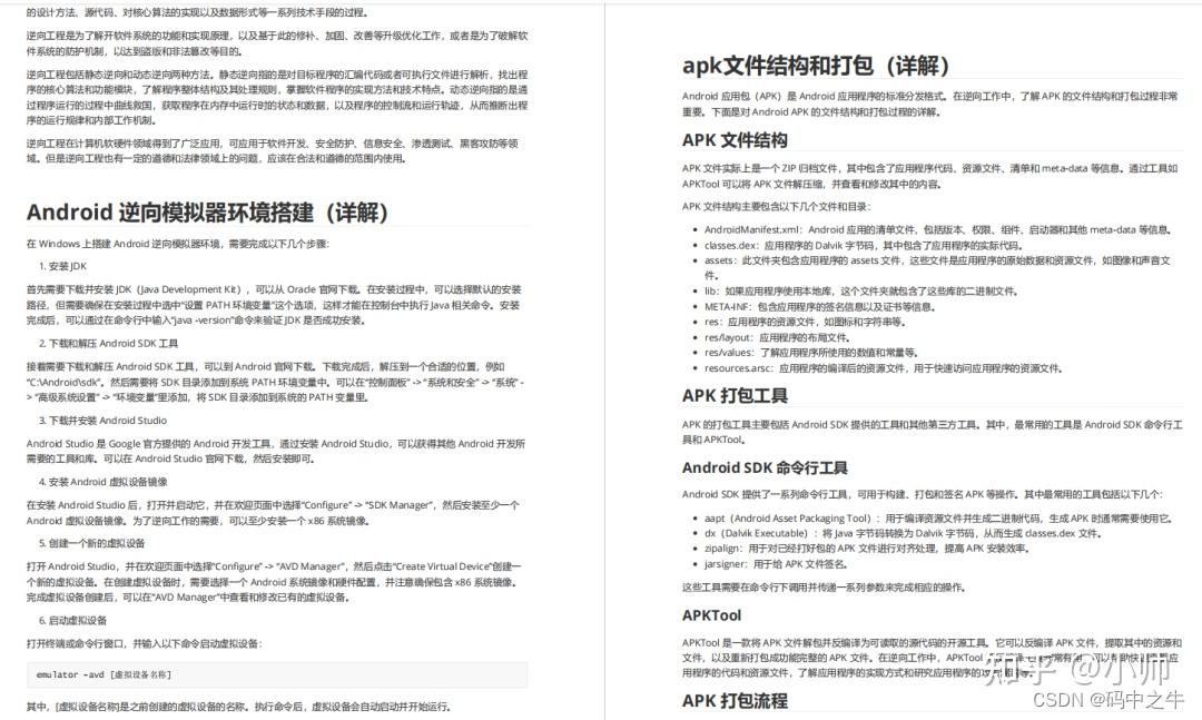 aosp-刷入Magisk面具获取root权限 - 知乎