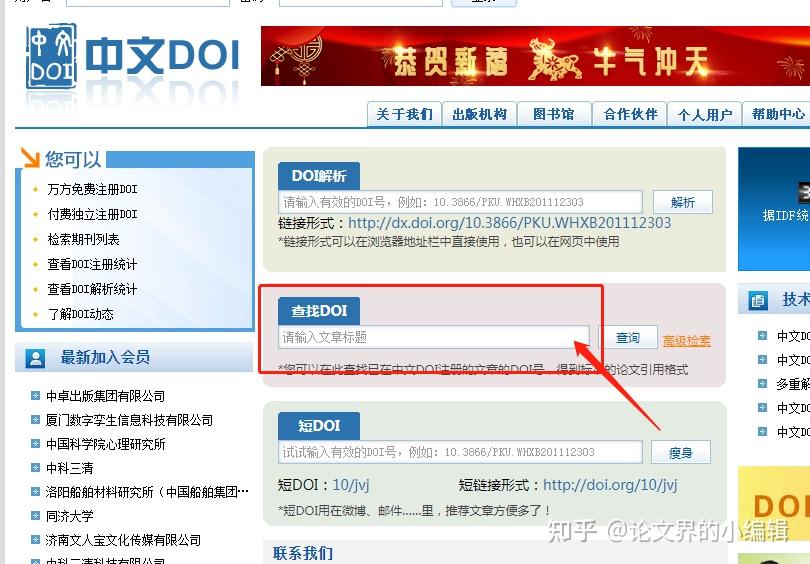 说说那些万方DOI检索期刊 - 知乎