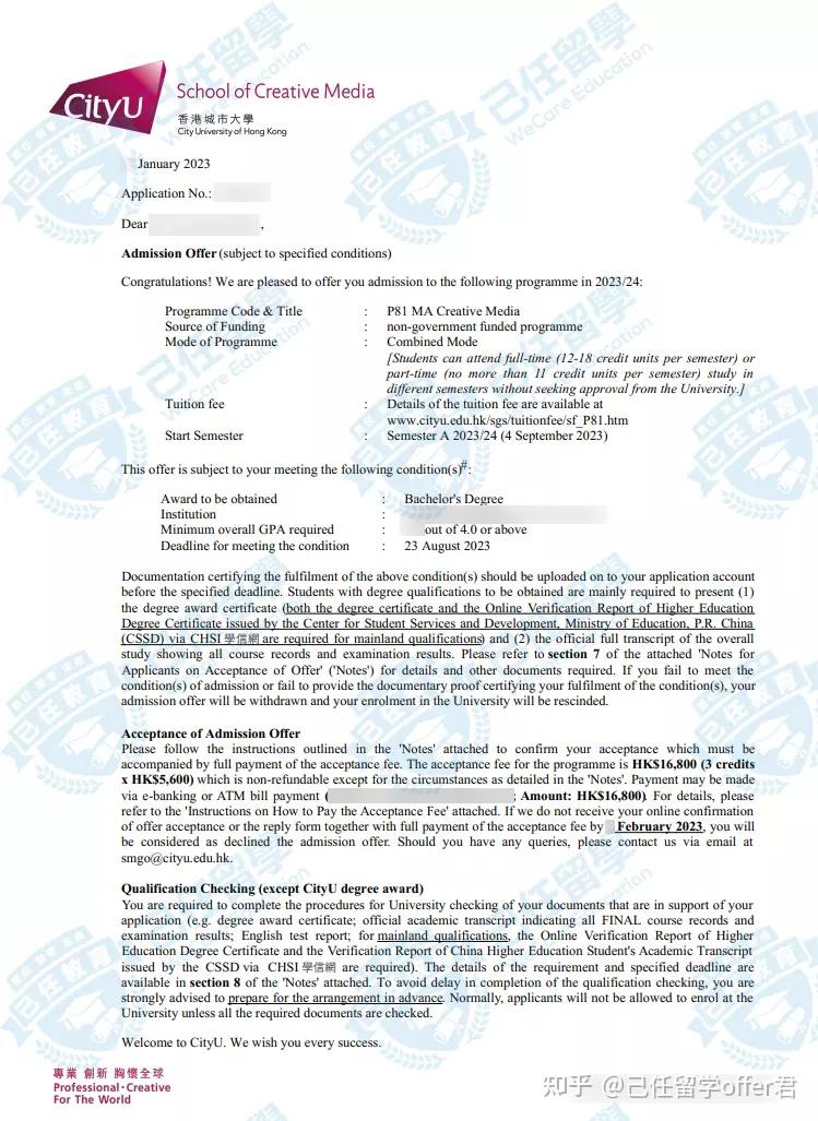 己任留学23Fall香港offer | 香港城市大学 MA Creative Media - 知乎