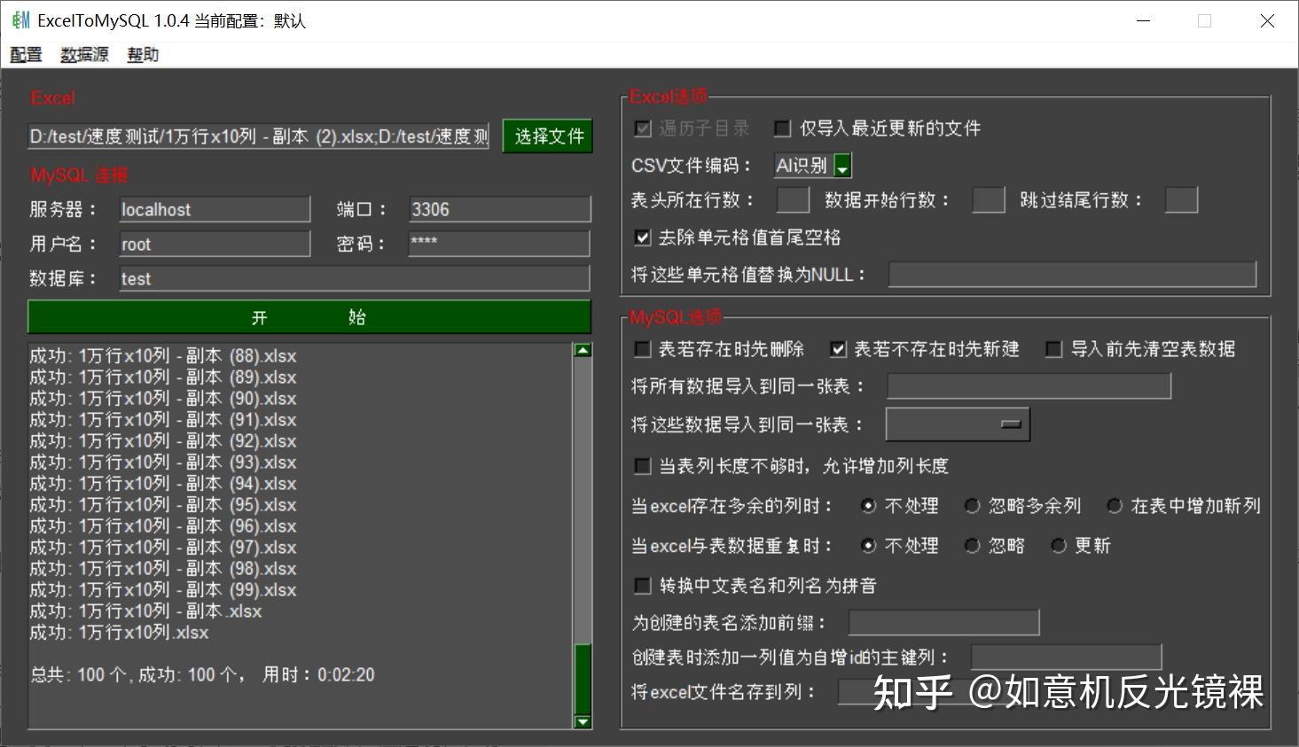 一键导入excel到数据库的最佳实践 知乎 