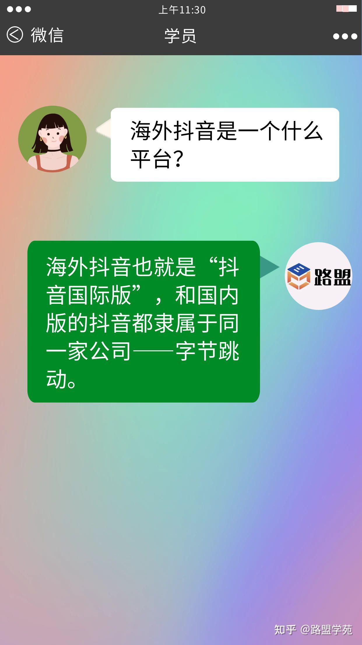 路盟学苑丨一篇文解答你关于海外抖音的疑问 知乎