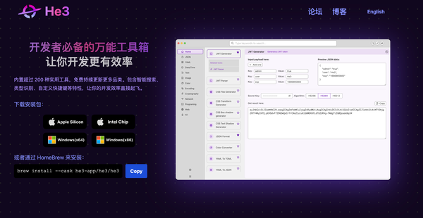 对开发者来说，uTools 和 He3 哪个更好用？ - 知乎