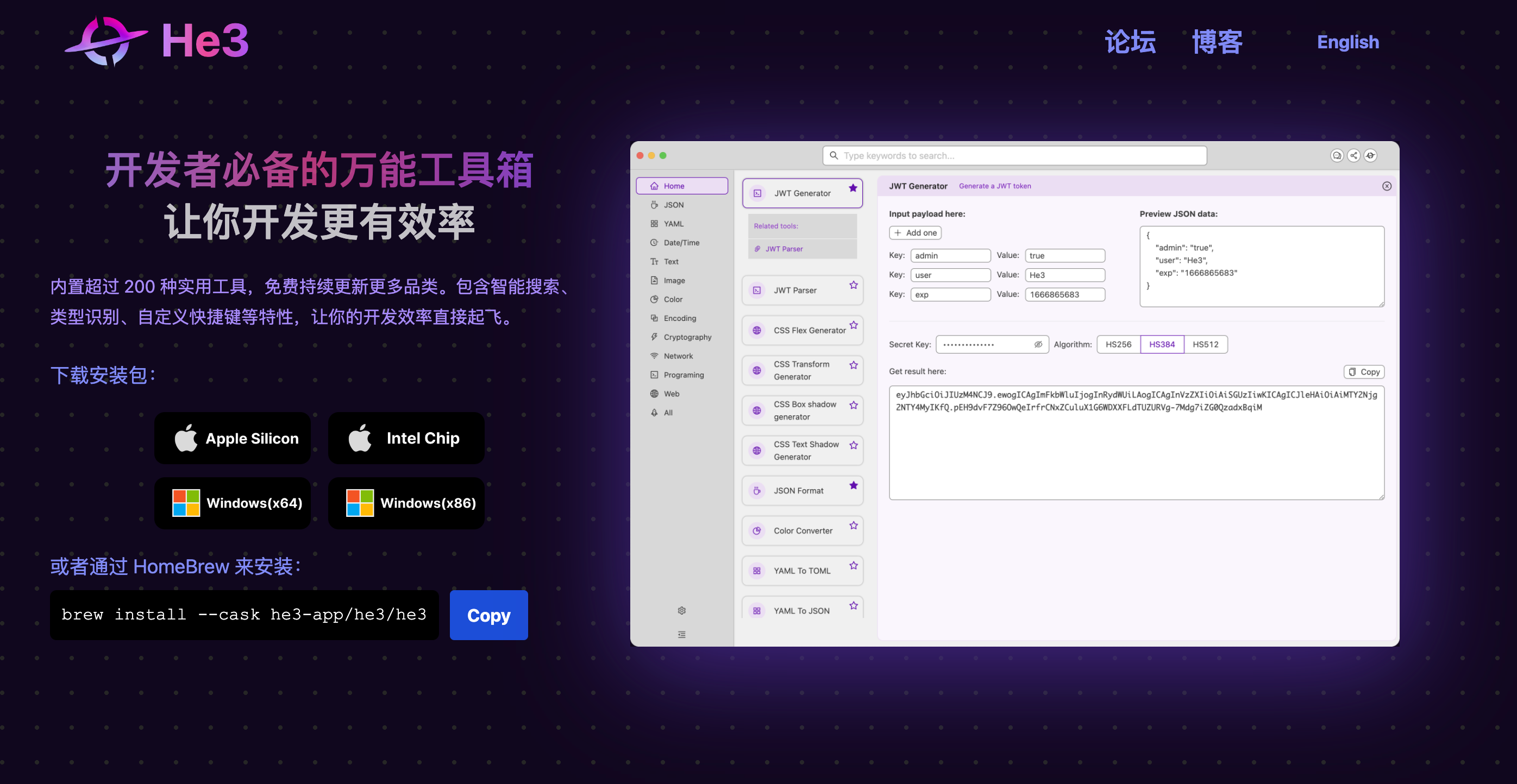对开发者来说，uTools 和 He3 哪个更好用？ - 知乎