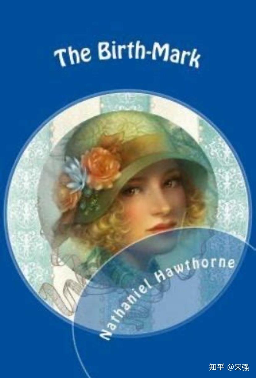 Nathaniel Hawthorne(纳撒尼尔·霍桑)《The Birthmark》《胎记》解析 - 知乎