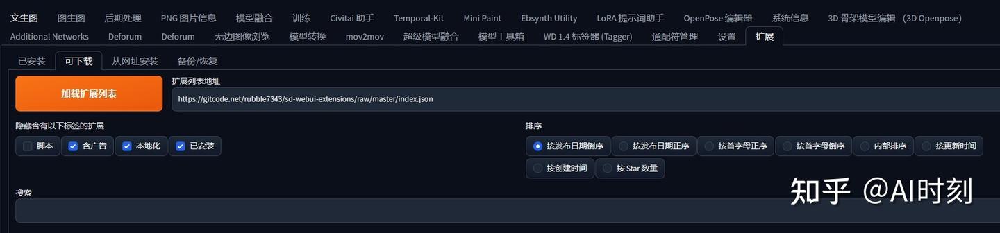 SD精准分区绘制，Regional Prompter插件的安装和使用。 - 知乎