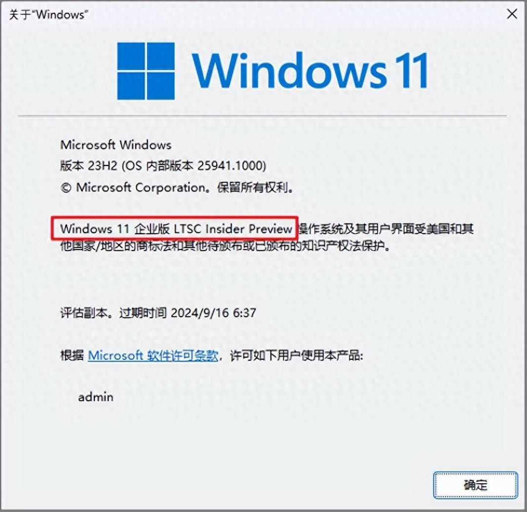 Windows11 企业版 LTSC 2024 发布 - 知乎