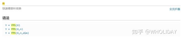Pytorch中的torch.fft.fft - 知乎
