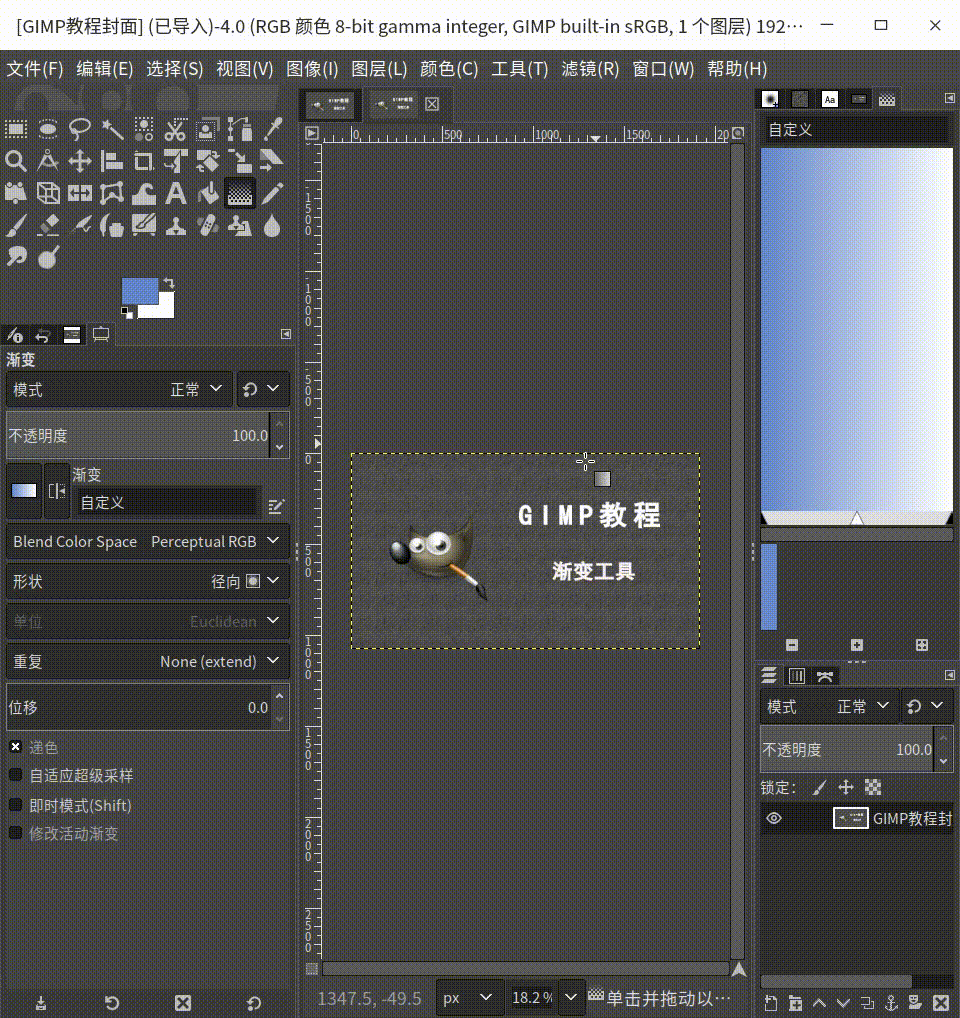 GIMP教程-渐变工具 - 知乎