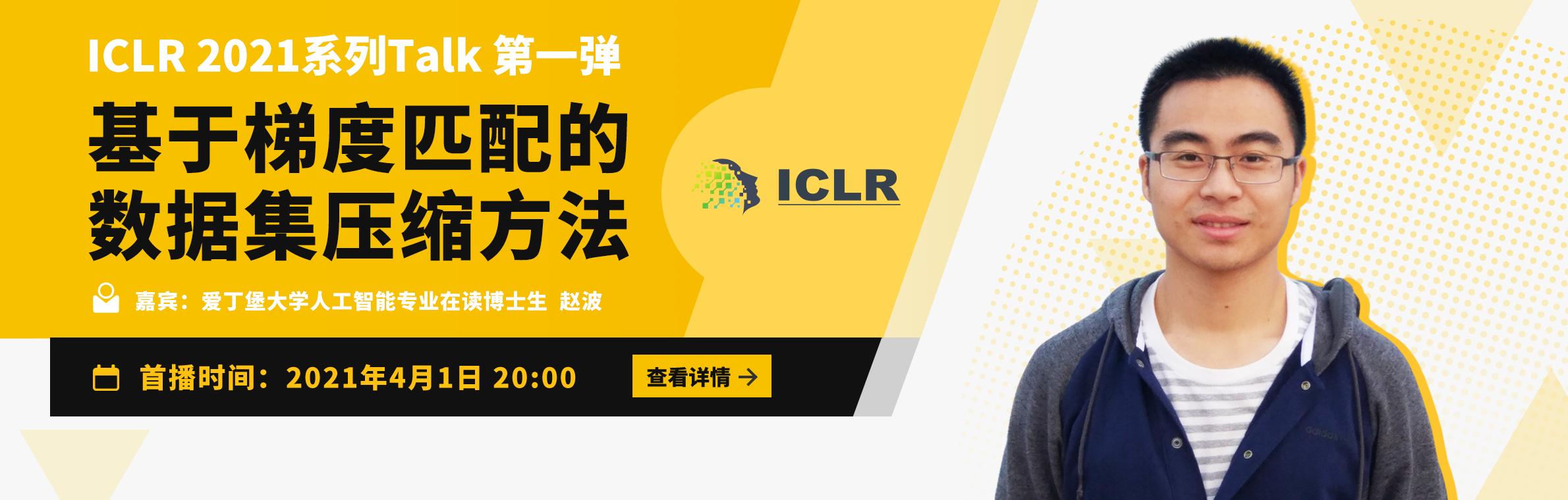 Talk | ICLR'21杰出论文奖宋飏: 基于梯度估计的生成式模型 - 知乎