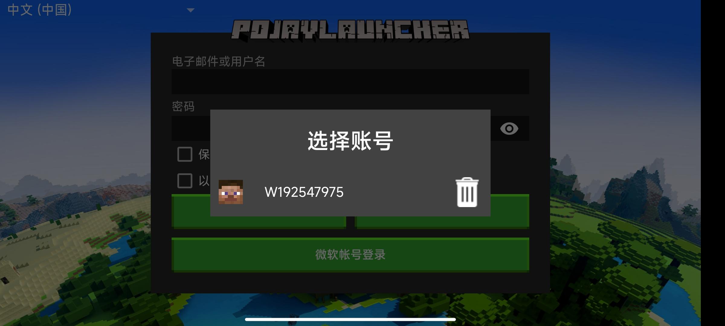 教程：使用PojavLauncher时的注意事项 - 知乎