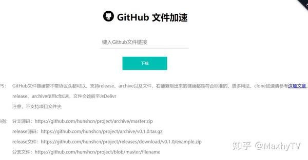 2020年github文件高速下载方法 知乎 