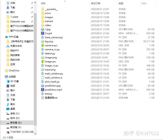 基于yolov8模型和ccpd数据集的车牌目标检测系统(pytorchpyside6yolov8模型) 知乎