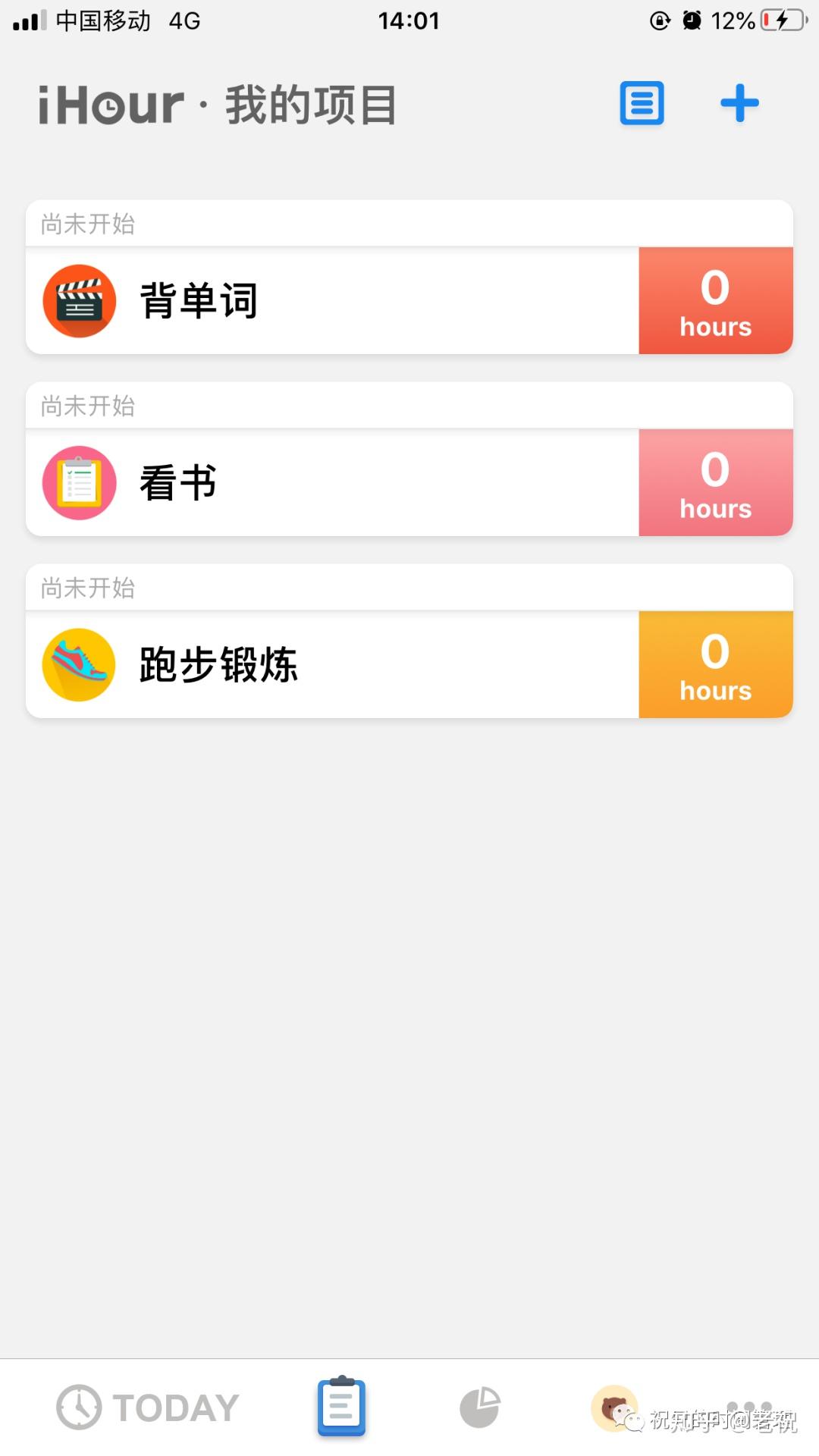 【时间记录工具之一】iHour时间投资计划（2025年更新） - 知乎