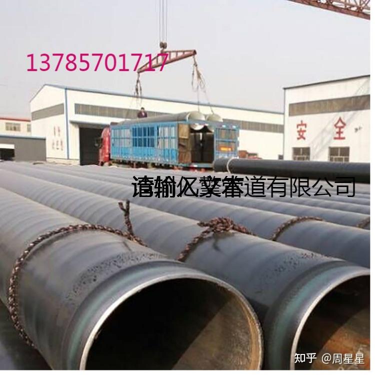 3PE防腐管道厂家介绍 - 知乎