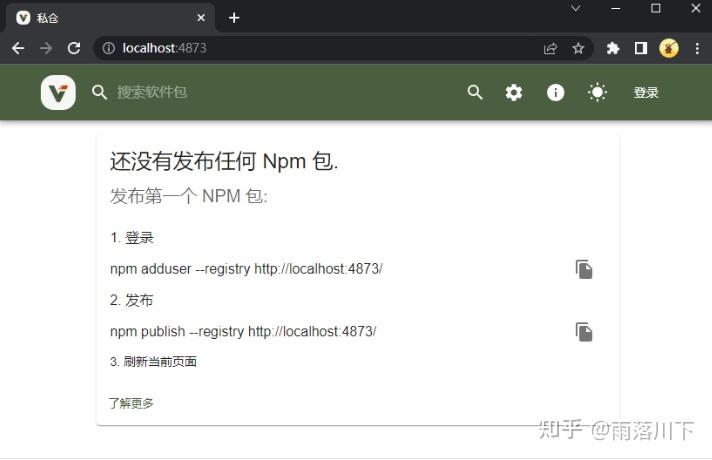 Docker 部署 npm 私仓 Verdaccio - 知乎