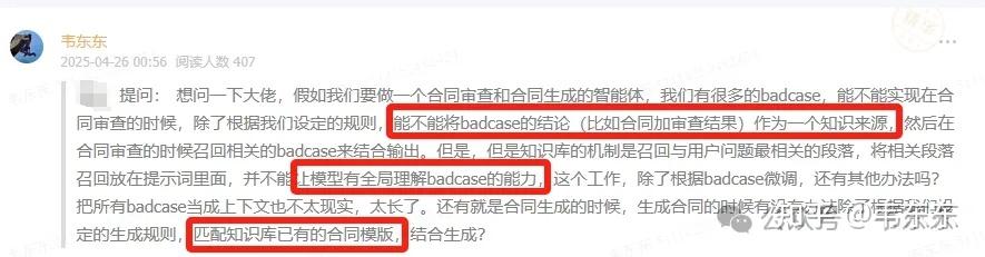 基于Bad Cases的Dify合同审查案例演示（工作流拆解） - 知乎