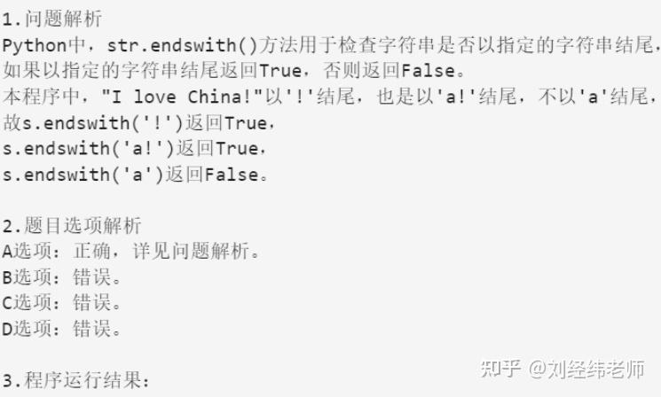检查字符串是否以指定的字符串结尾strendswith 知乎