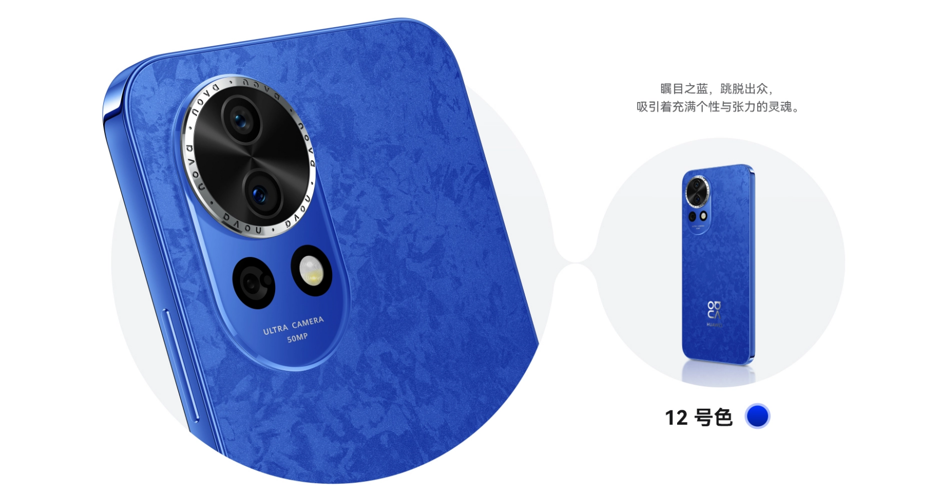 2999元起！华为nova 12发布：颜值、影像是主打卖点 - 知乎