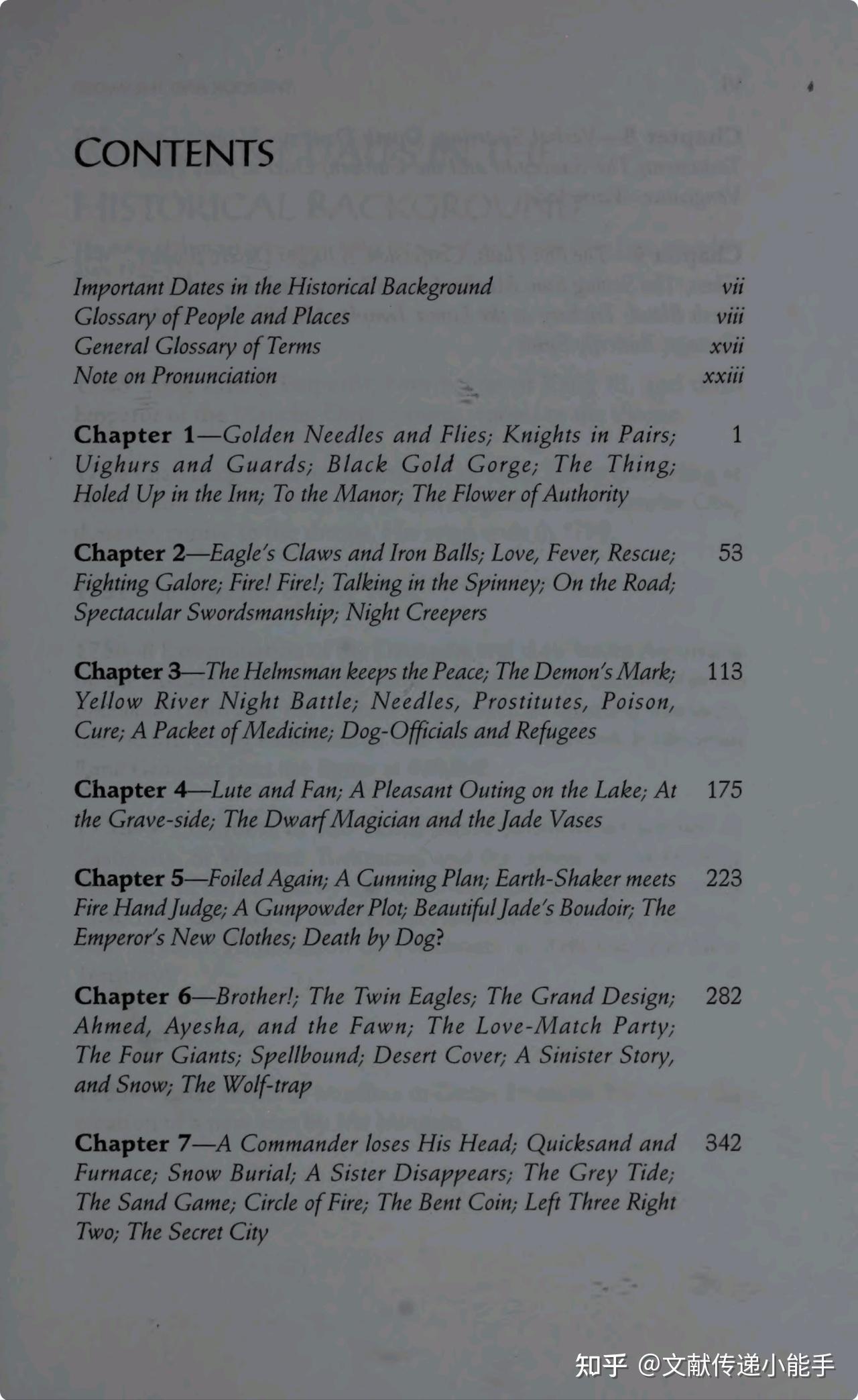 金庸,书剑恩仇录,英译本,英文版,The book and the sword by Jin Yong trans by Graham Earnshaw - 知乎